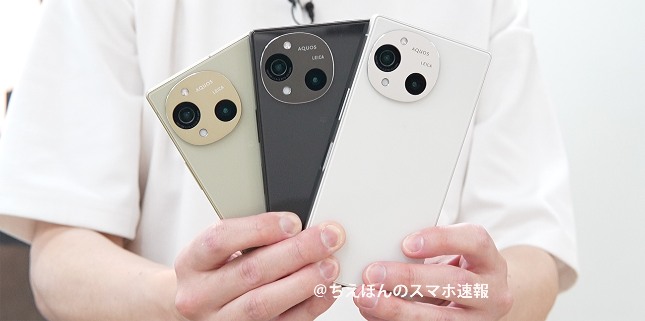 【どこで買う？】「AQUOS R10 / wish5」キャリア・SIMフリーモデル版の販売価格まとめ！